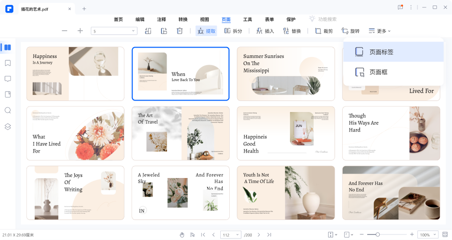好看的pdf文档是用什么软件制作完成的？ - 知乎