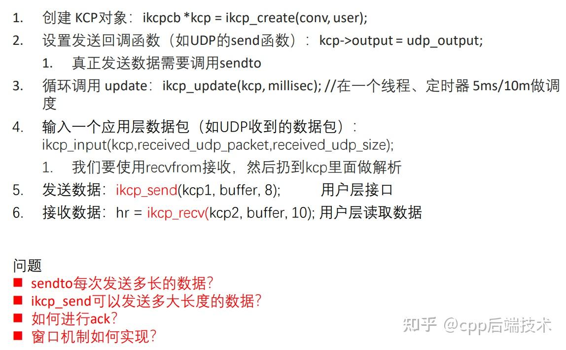 UDP的可靠传输-QUIC协议原理分析 - 知乎