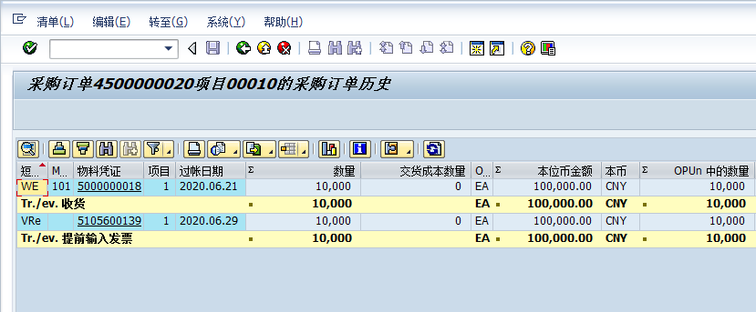 SAP中 查询已收货未开票信息 MB5S - 知乎