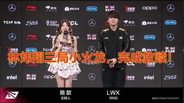 AL致敬RNG，头铁三放小火龙！LWX完成救赎，RNG能赢全靠对手衬托 - 知乎