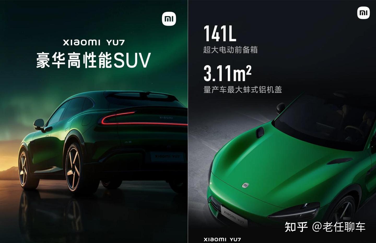 小米YU7携835km续航+激光雷达，能否改写SUV格局？ - 知乎