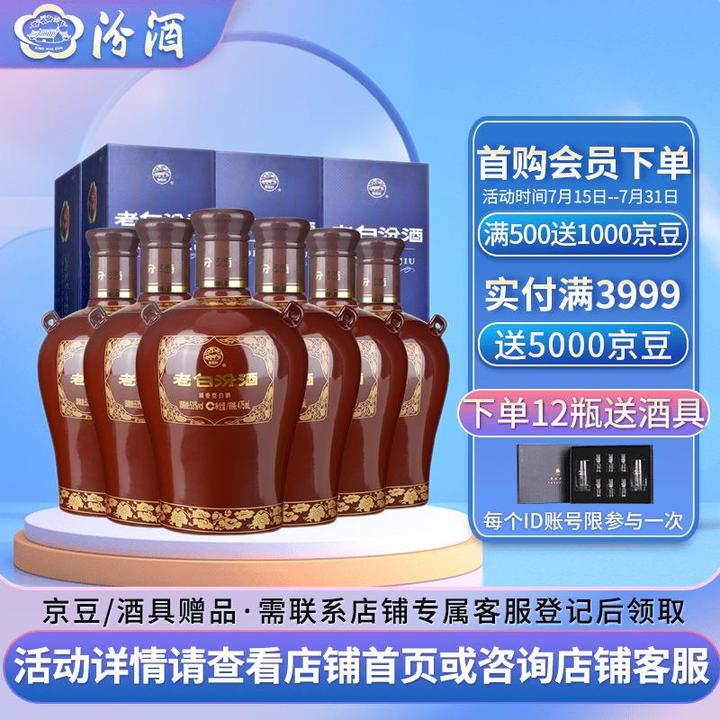 原价 ￥ 1359 现价 ￥ 1288 汾酒 老白汾封坛15 清香型白酒 53度 475ml*6瓶 整箱装 - 知乎