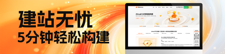 ZKmall模版商城：B2C 电商的全能引擎，6000 + 案例见证成功 - 知乎