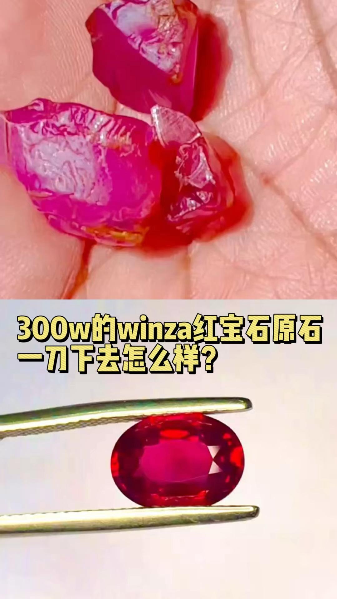 卖房千万只为转瞬即逝的绝美传奇——坦桑尼亚Winza红宝石为何让藏家疯狂？ - 知乎