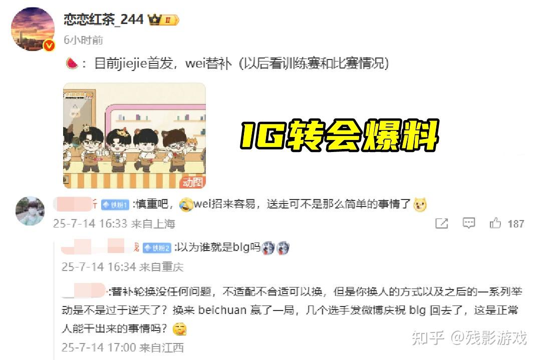 IG转会爆料：杰杰首发Wei替补！厂长加盟JDG，AL、BLG再战石油杯 - 知乎