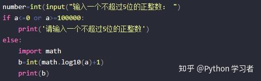 Python:六种方法给定一个不超过5位的正整数，判断有几位 - 知乎