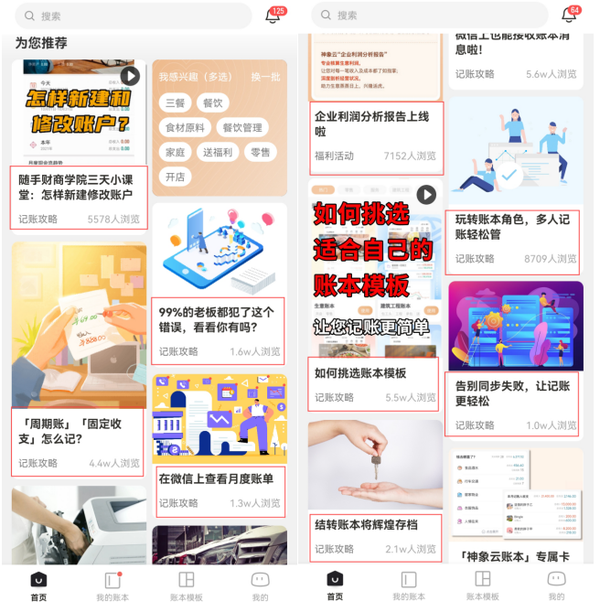 准备开始坚持记账，挑选了鲨鱼、随手记、AssetsMgr几款App，请记账大神给意见，该用哪一款？