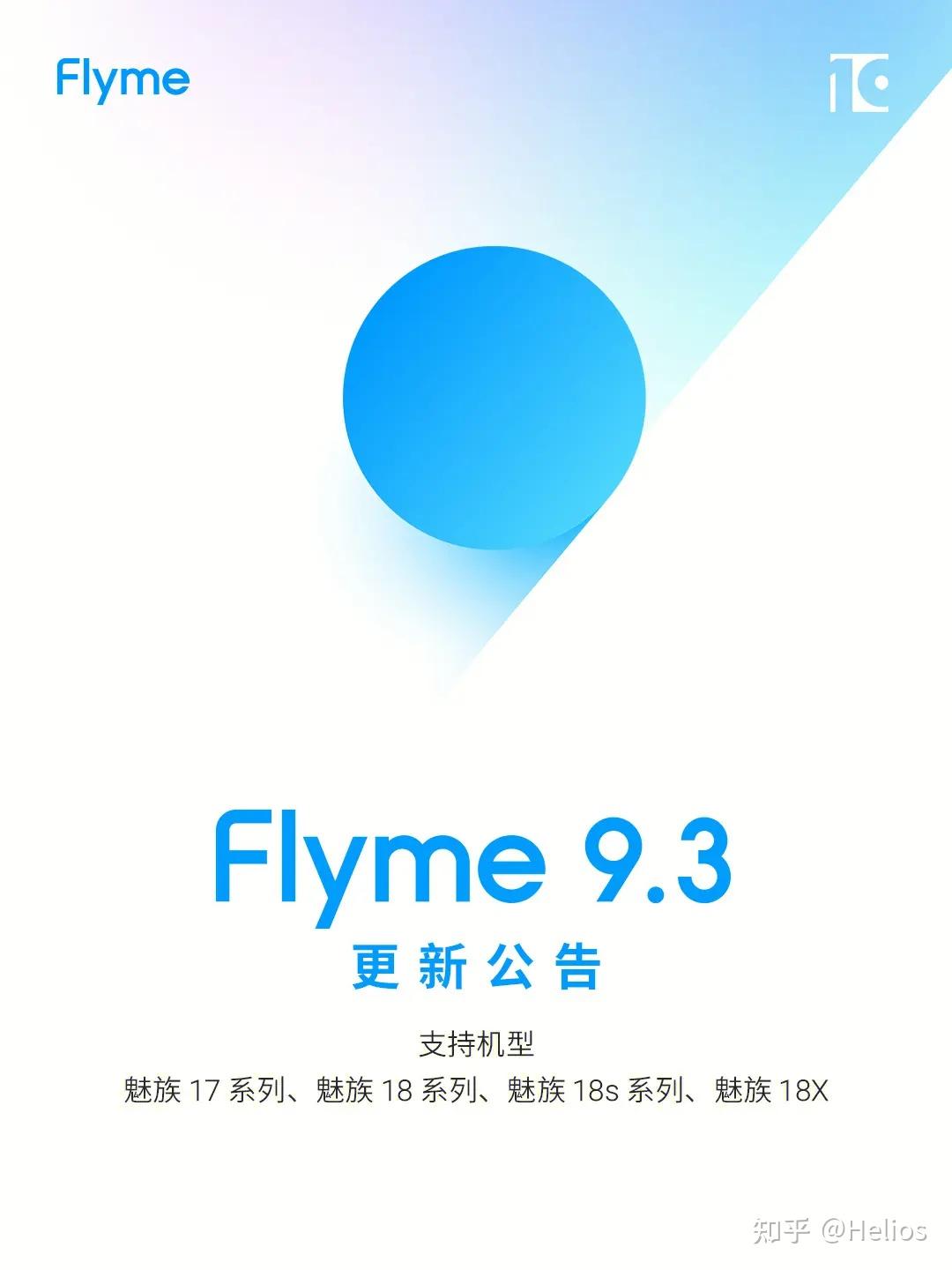 关于魅族无界生态发布会，我们能期待些什么 - 知乎