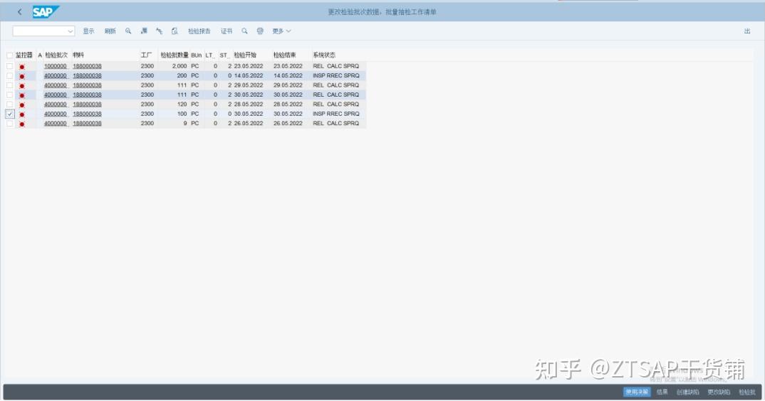 SAP揭秘者-QM质量通知单项目精讲第二季 解决方案系统操作篇 - 知乎