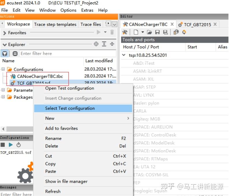 ECU-TEST与CANoe如何联动 - 知乎