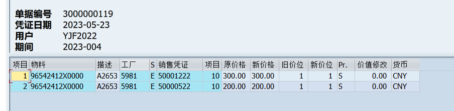 SAP工具箱 MR22自定义BAPI - 知乎