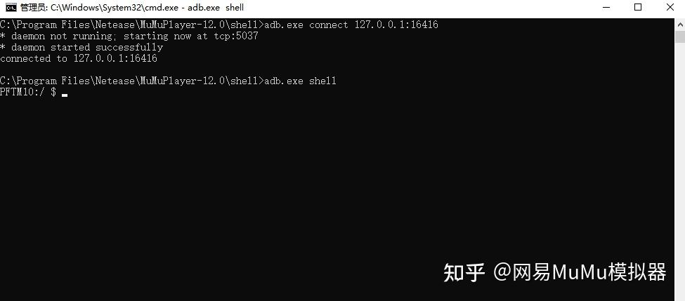 MuMu模拟器12如何连接adb？ - 知乎