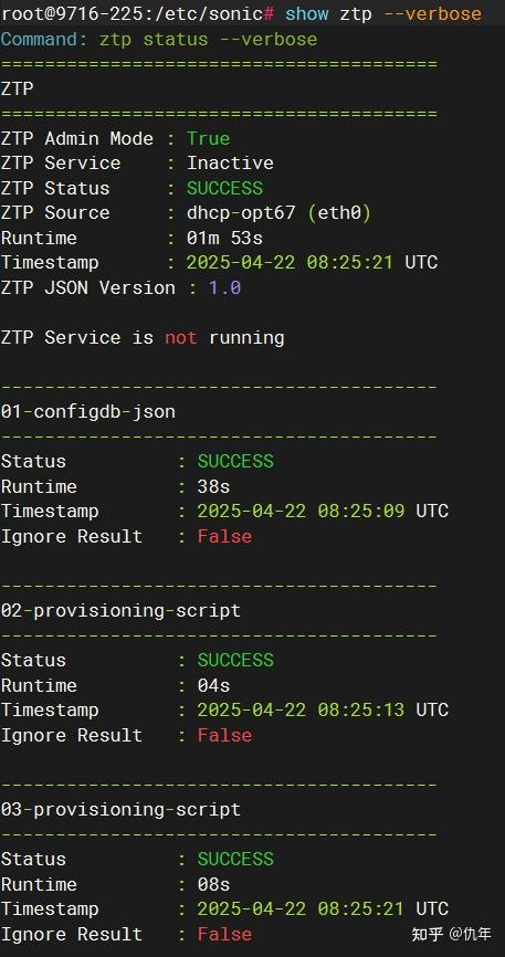 SONiC-ZTP功能 - 知乎