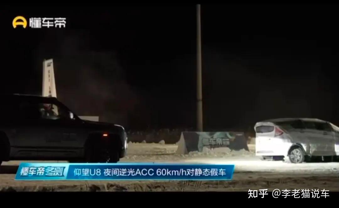 比亚迪智驾不行？懂车帝冬测:仰望U8 ACC对静态假车测试表现出色！ - 知乎