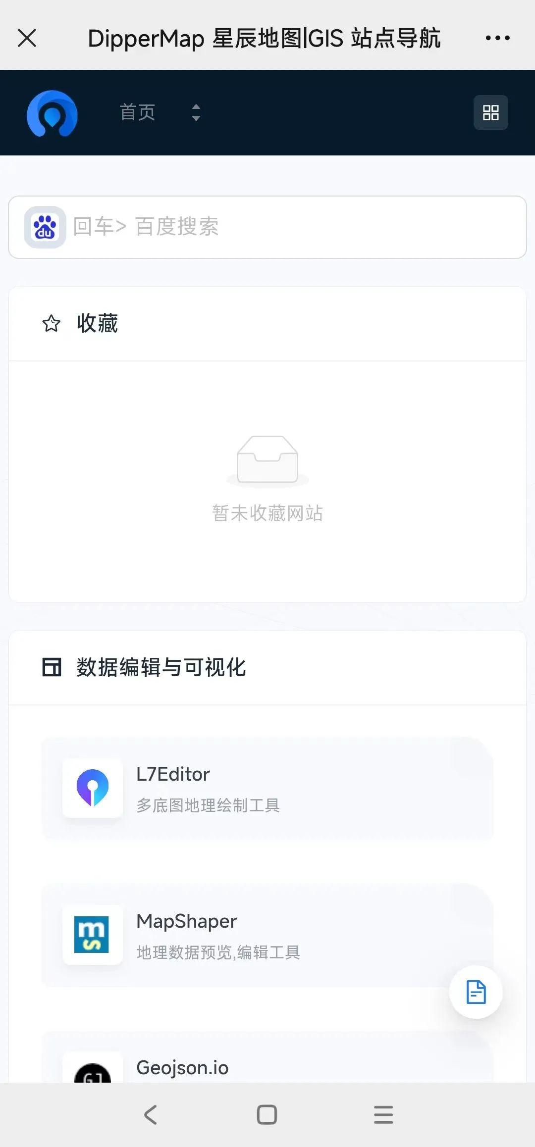 我们搭建了 GIS 工具导航网站, 收录了上百个GIS 类的站点、工具、开源库…… - 知乎