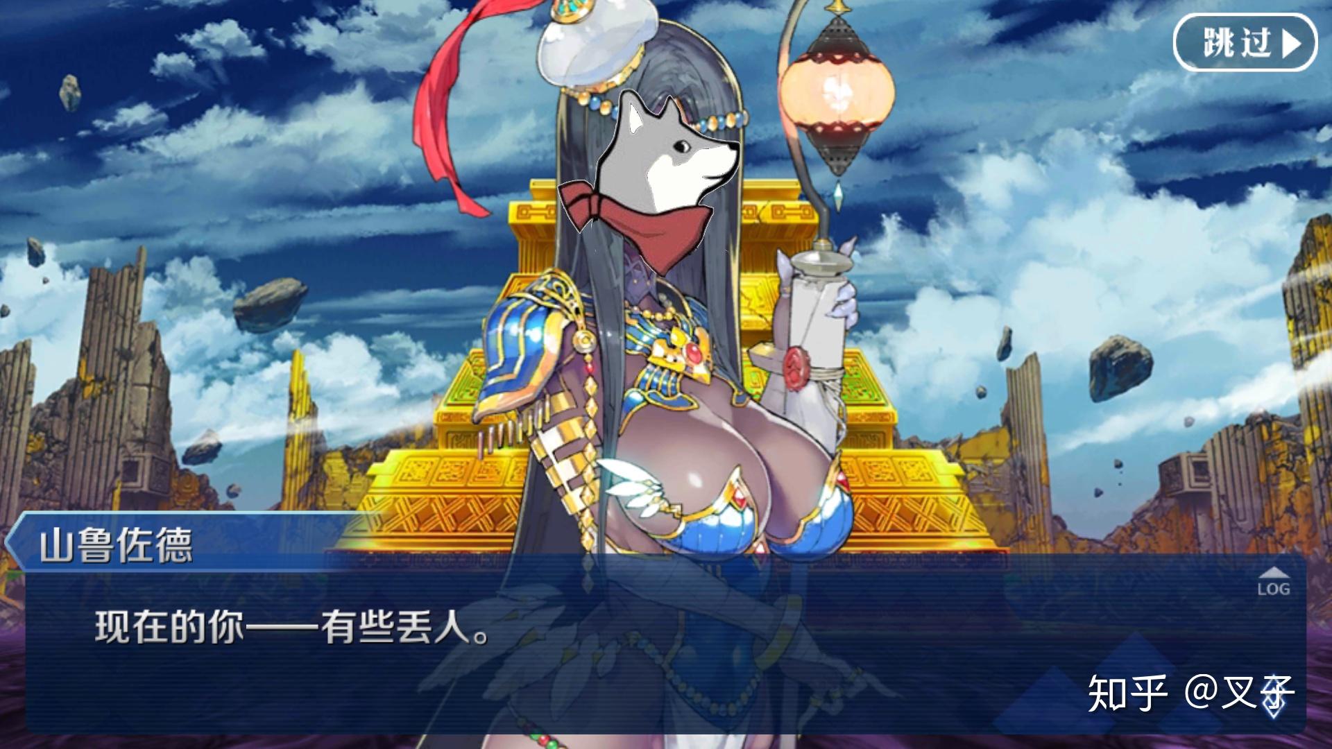 如何评价FGO1.5.2传承地底世界·雅戈泰 亚种特异点Ⅱ 剧情？ - 知乎