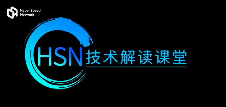 HSN技术解读课堂1：HSN的核心技术“加密去重”，其作用及原理是什么？ - 知乎