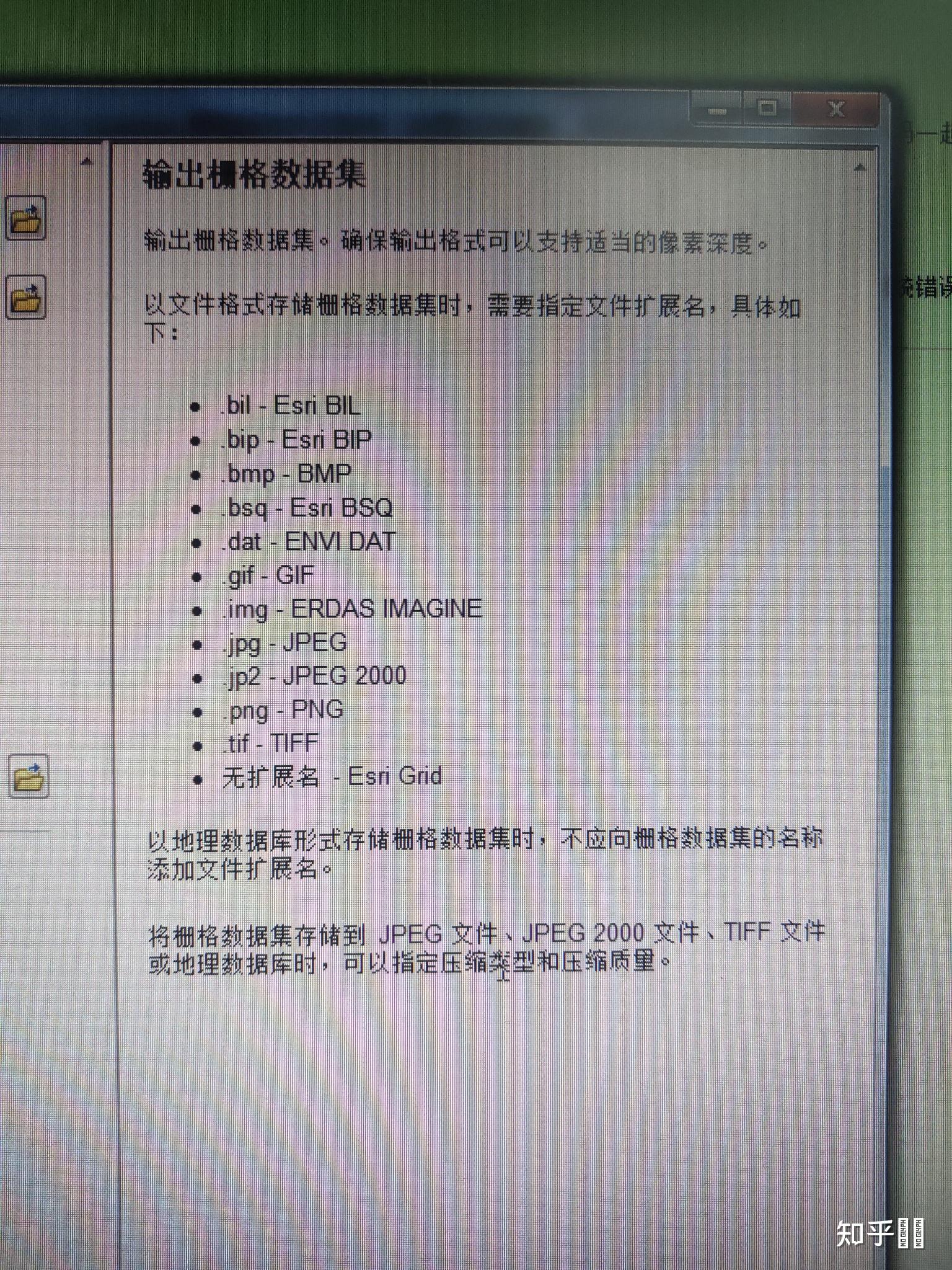 arcgis重分类出现999998错误，保存路径全改了英文名还是错误？ - 知乎