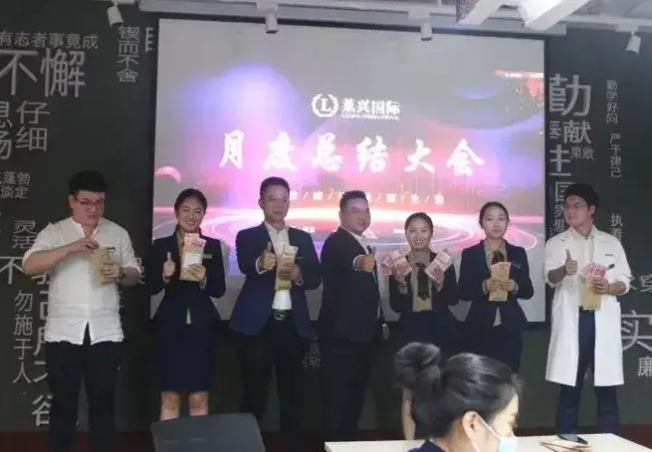 莱兴快讯丨10月启动大会按期圆满！ - 知乎