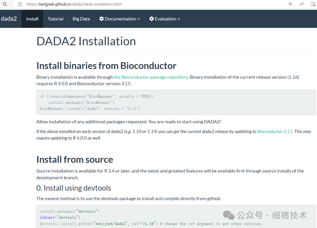 DADA2分析流程实操教程(1.16) - 知乎