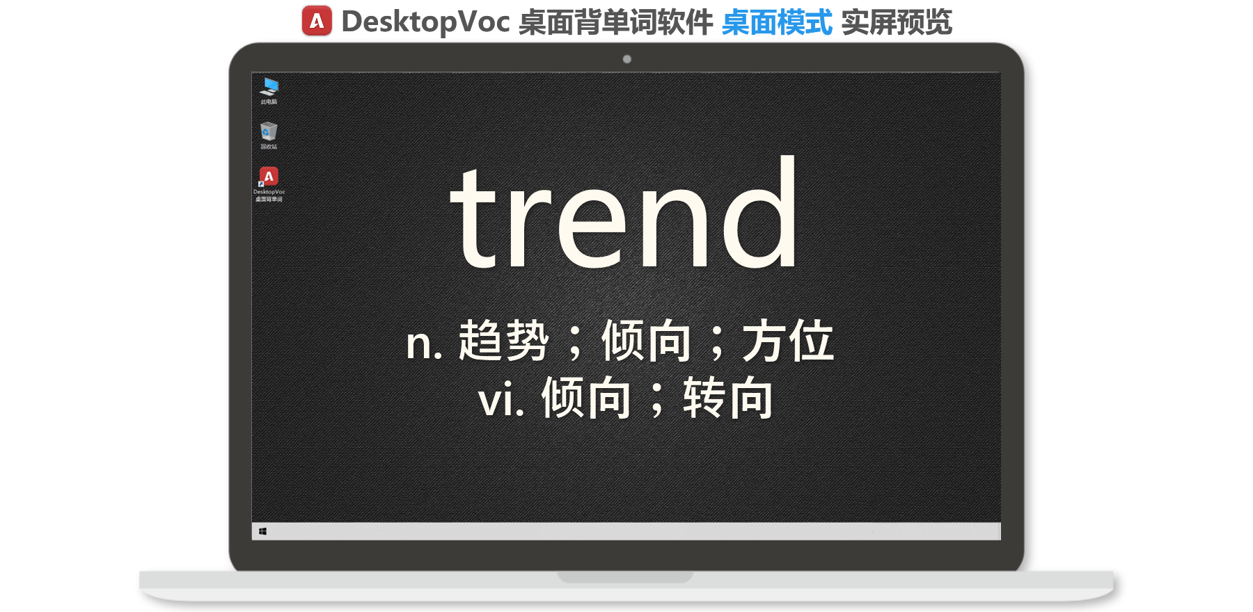 tend 和trend 有什么区别呀！? - 知乎
