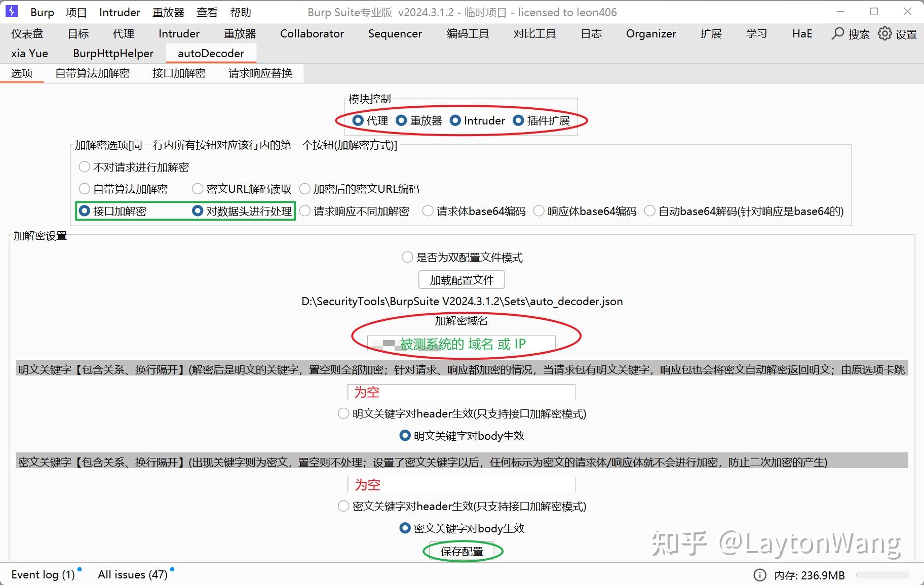 BurpSuite插件autoDecoder+Flask绕过防重放签名 - 知乎