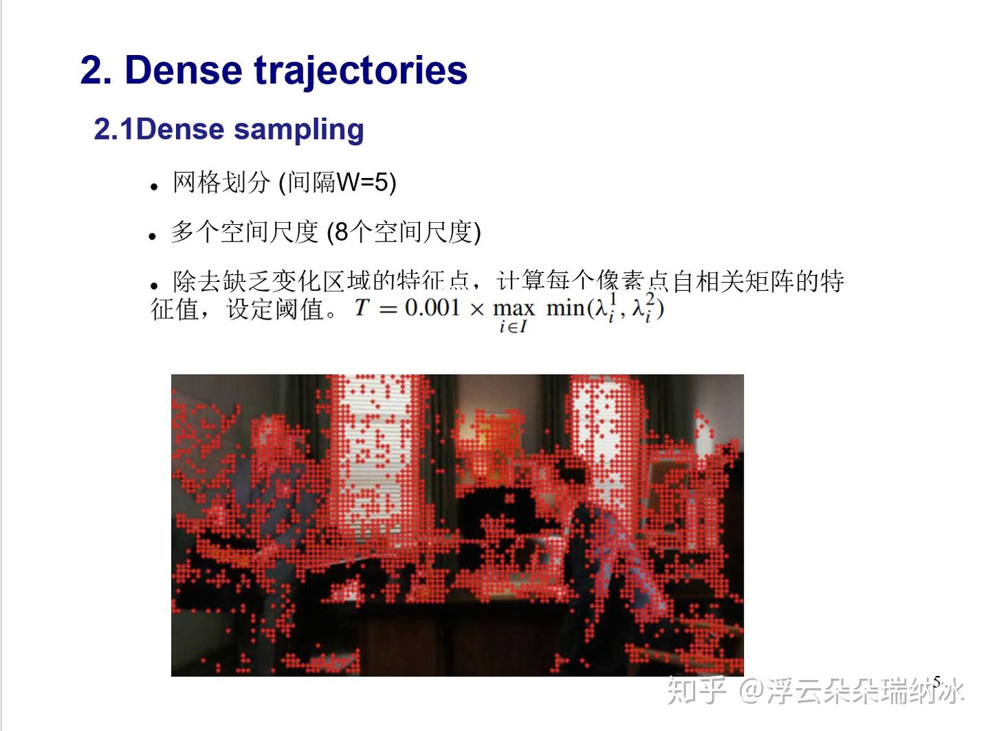 【一】行为识别：DT算法和iDT算法 - 知乎