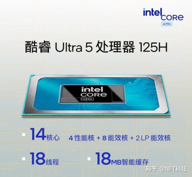 酷睿5 220H和酷睿Ultra5 125H处理器哪个更好，更值得入手？