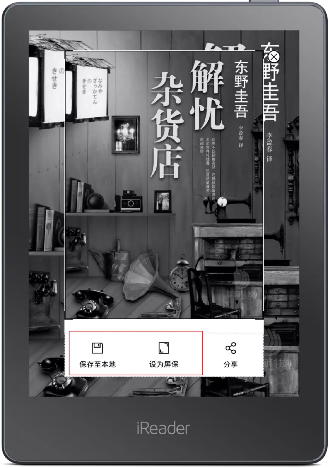 这些被问了几百遍的iReader实用功能，你都会了吗？ - 知乎