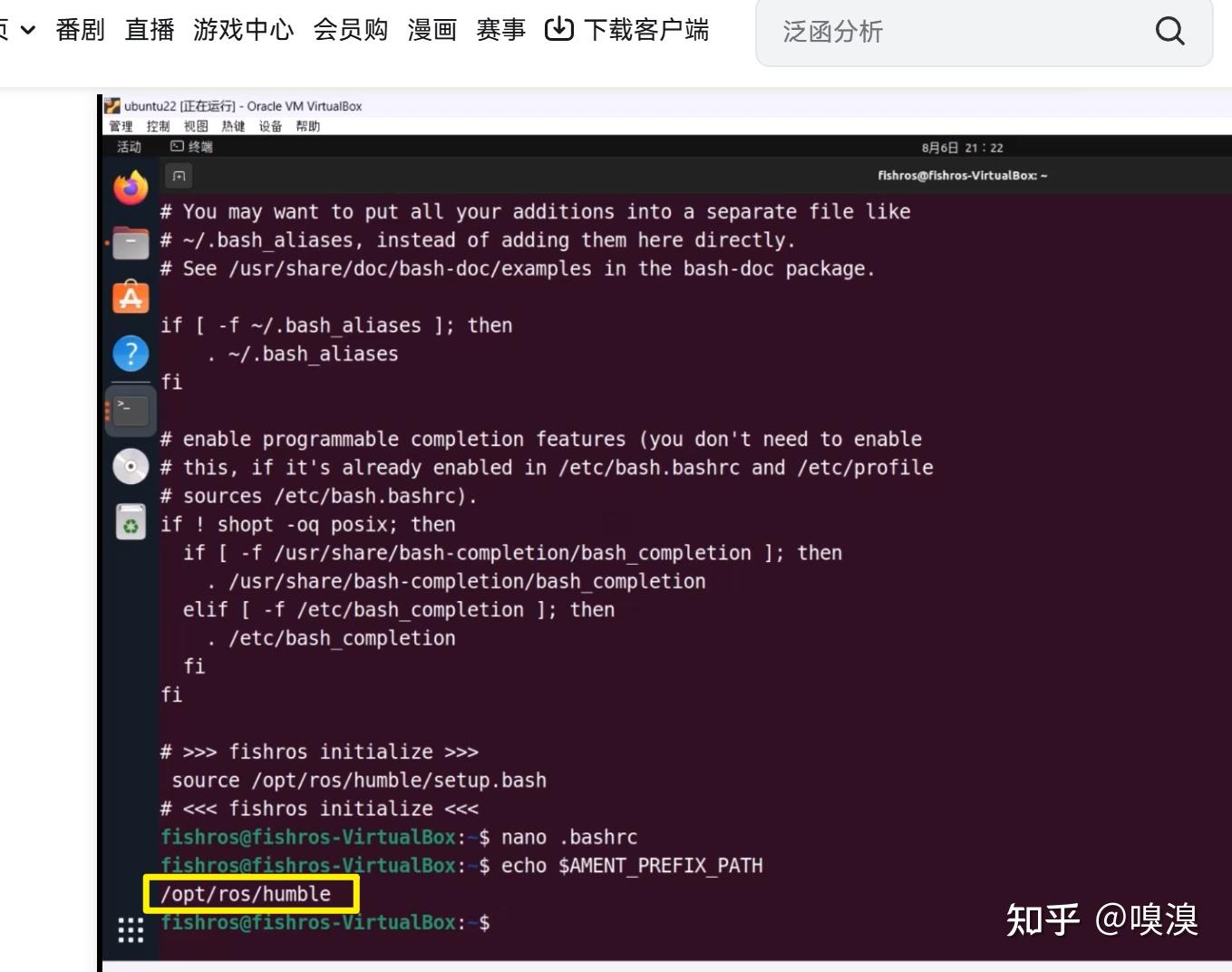 ROS2笔记07-Linux基础之环境变量 - 知乎