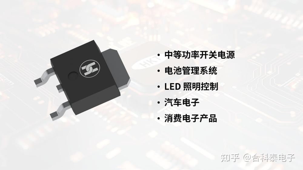 如何选择合适的MOSFET封装：TO-252与TO-263全面对比 - 知乎