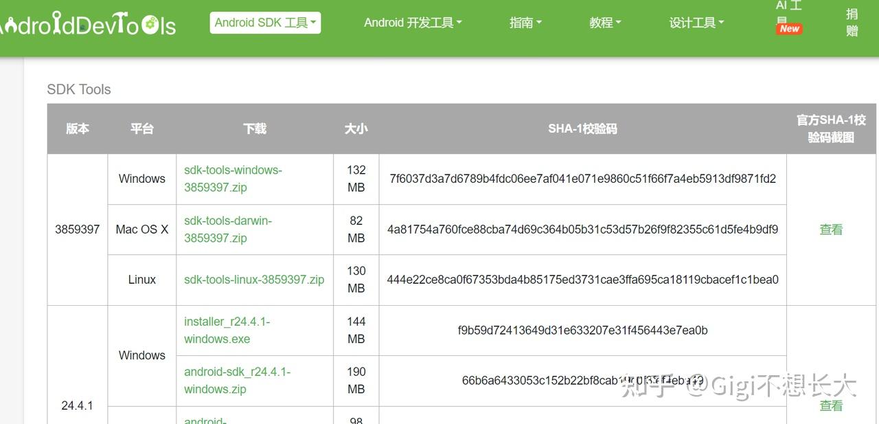 Android KeyStore Java和Android环境配置及签名生成教程 - 知乎