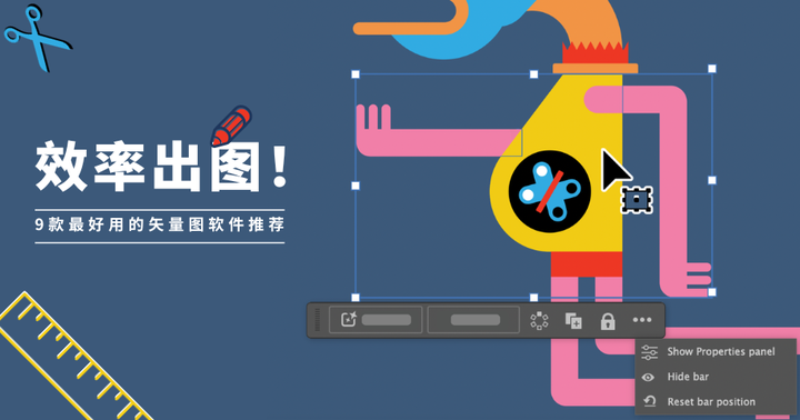 效率出图！9款最好用的矢量图软件推荐 - 知乎