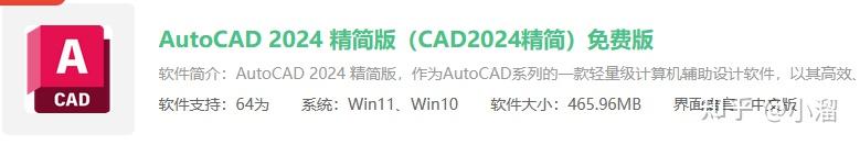 CAD2024新增了什么功能？（附包） - 知乎