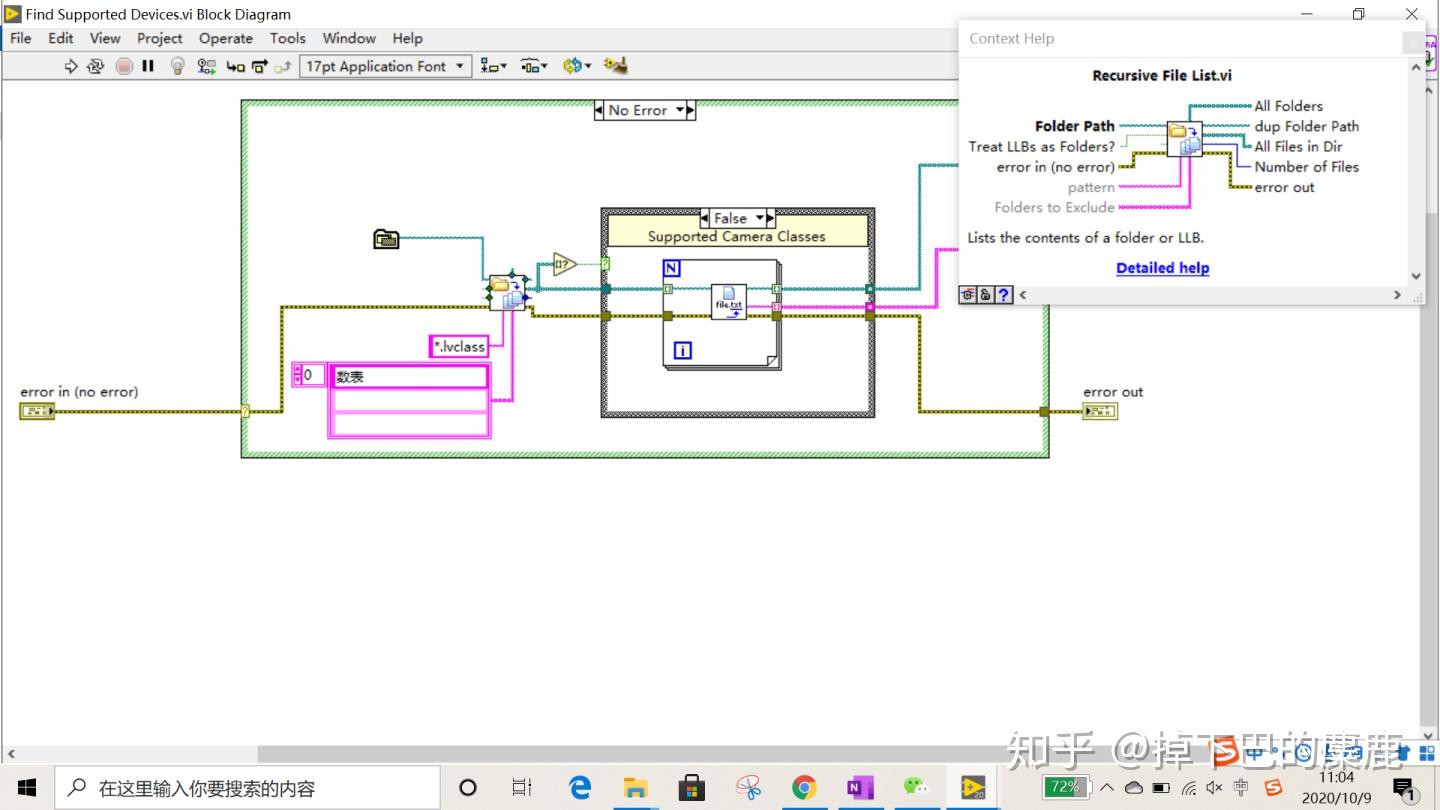 LabVIEW面向对象（LVOOP）学习笔记（2）-如何动态选择要执行的类 - 知乎