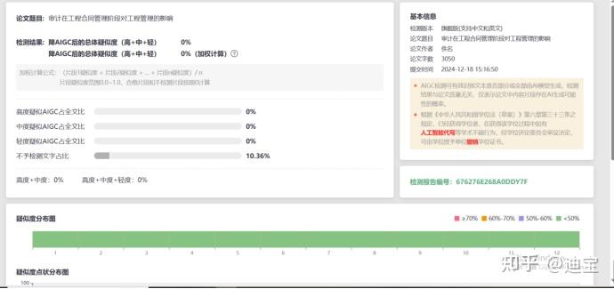 paperpass 智能降AIGC我愿称之为神的存在 - 知乎