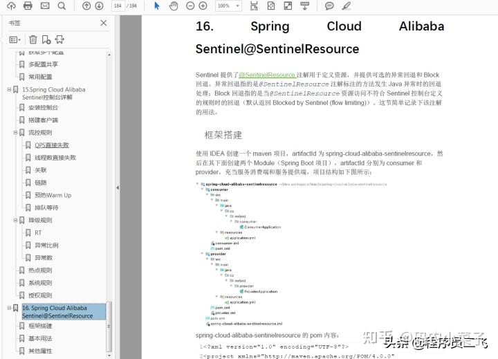 史上最全的Spring Cloud学习笔记！(超4W字) - 知乎