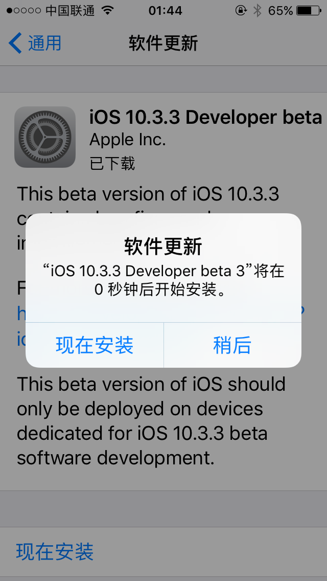 iOS 11 beta2没更新，却迎来了iOS 10更新 - 知乎