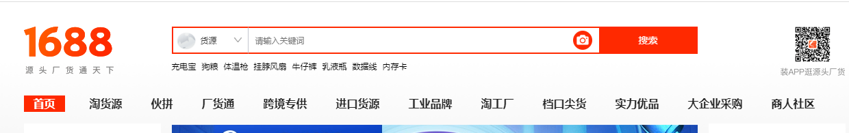 阿里巴巴旗下的1688是怎样运营的一个模式？ - 知乎
