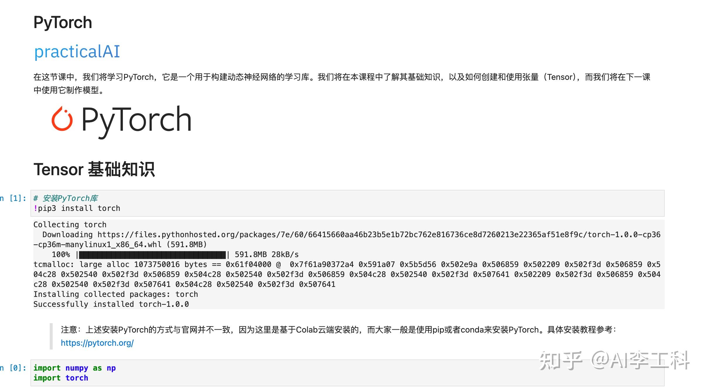 要基于pytorch做深度学习，但是我代码水平很低，我应该如何学习呢？ - 知乎