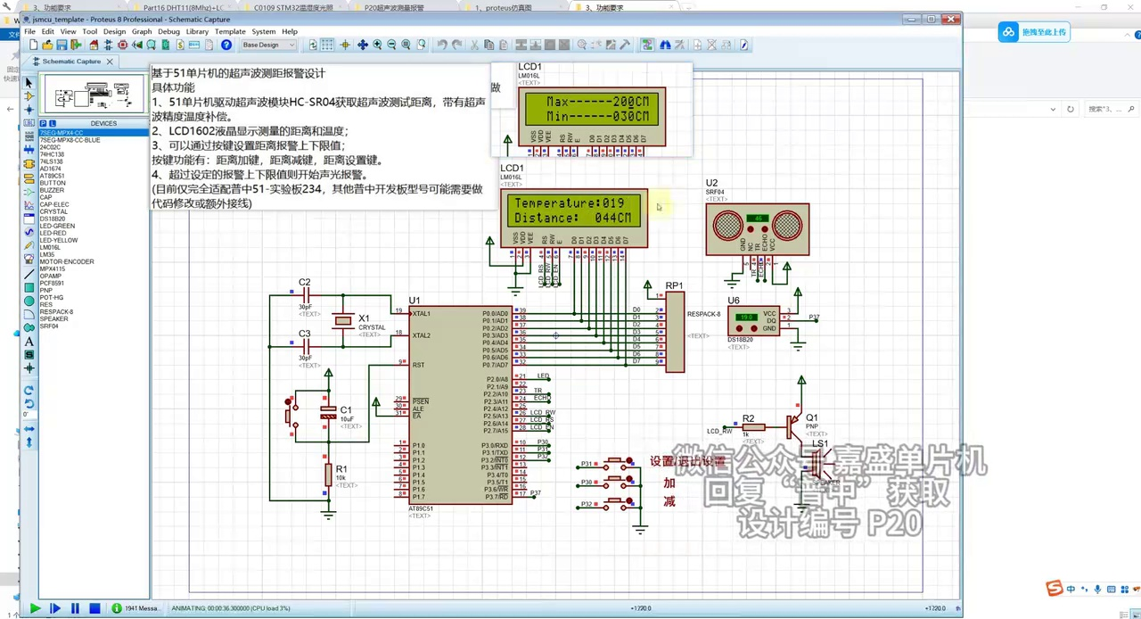 普中51开发板超声波雷达测量报警LCD1602，Proteus仿真+程序+报告 - 知乎