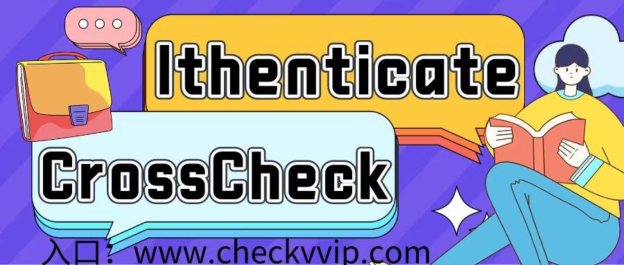 Ithenticate/Cross Check查重系统报告解读！ - 知乎