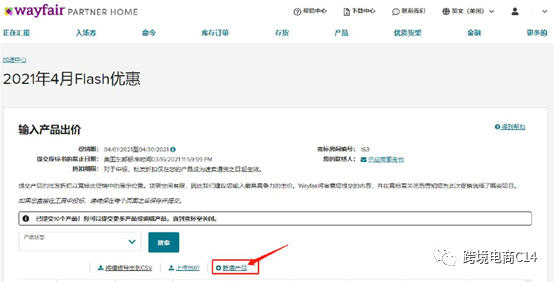 wayfair上促销活动和测评操作流程 - 知乎