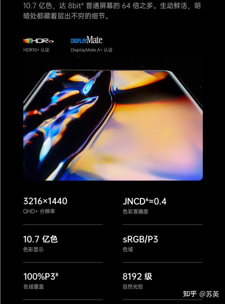 OPPO Find X3 和 OPPO Find X3 Pro 有哪些区别，如何选择？