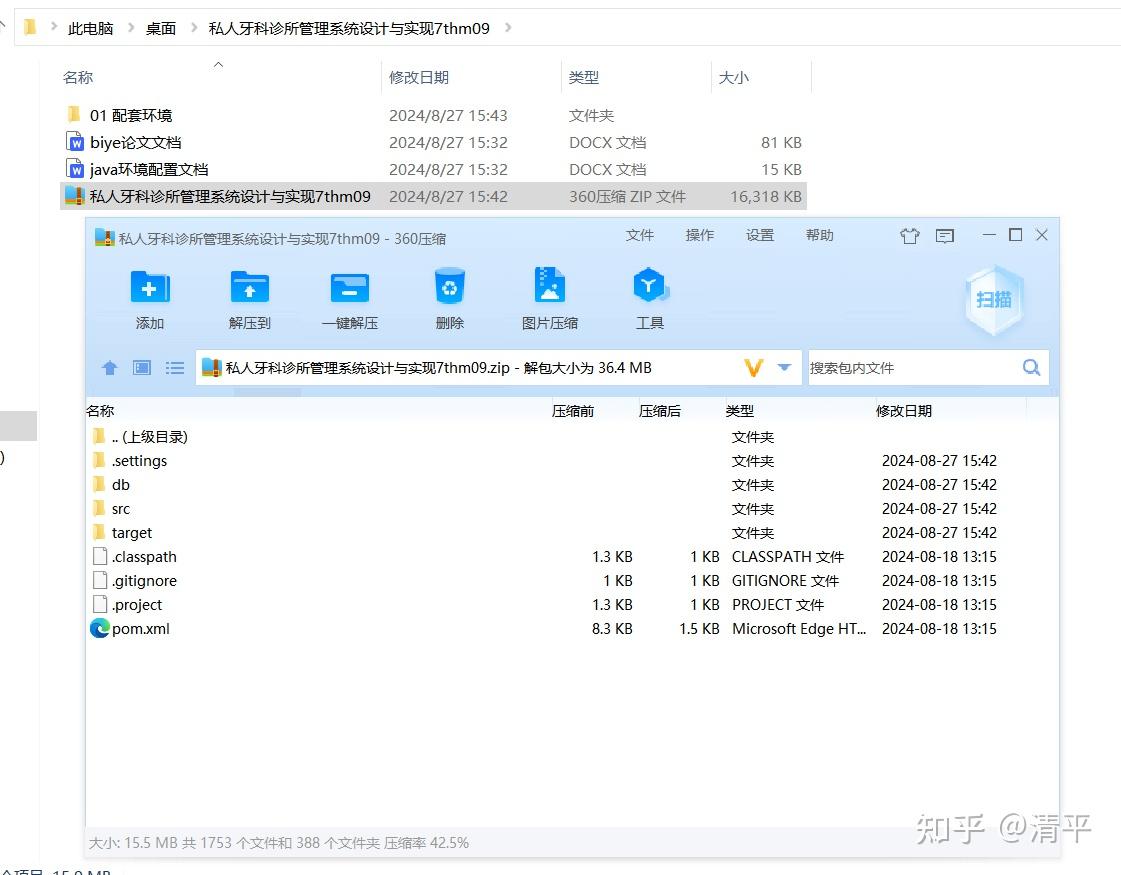 开题报告 基于java的私人牙科诊所管理系统设计与实现附源码java计算机毕业设计 知乎
