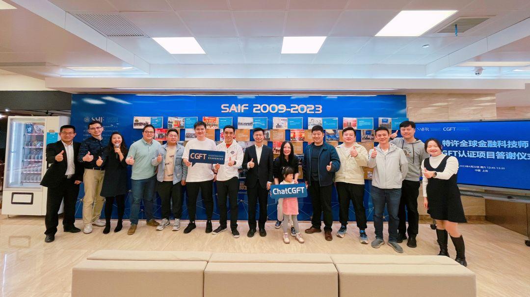 活动回顾 |2023特许全球金融科技师CGFT认证项目答谢仪式 - 知乎