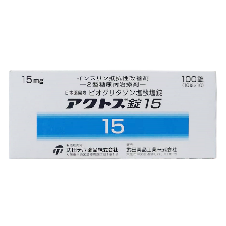 日本武田2型糖尿病治疗剂盐酸吡格列酮片15mg日文说明书 - 知乎