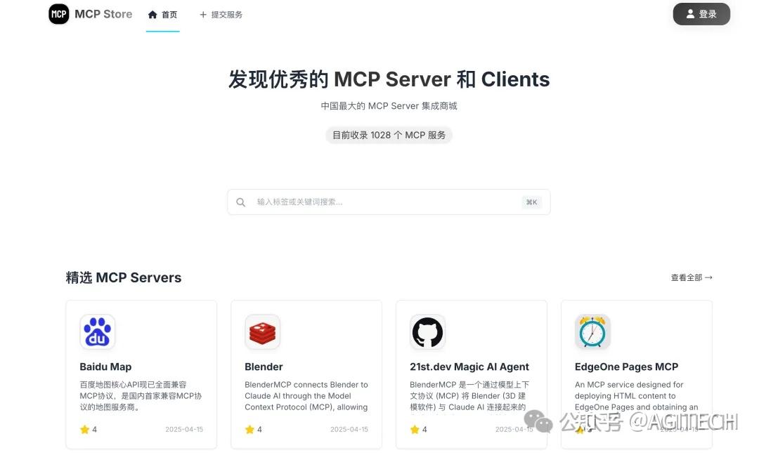 最大的MCP中文站点-openmcp.store - 知乎