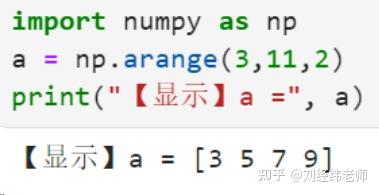 生成一个等差数列的数组 numpy.arange() - 知乎