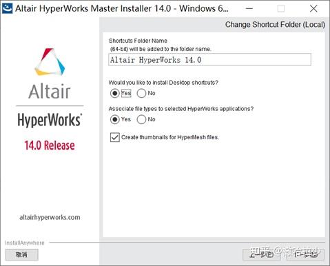 HyperWorks 14.0详细安装教程 - 知乎